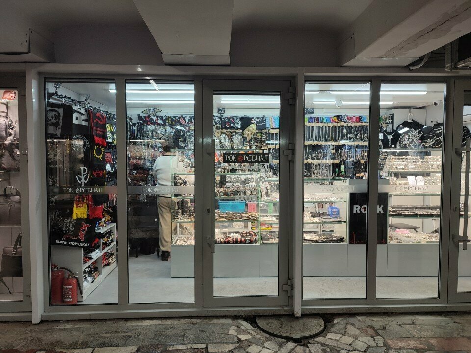 Tuhafiyeler Рок-арсенал, Kazan, foto