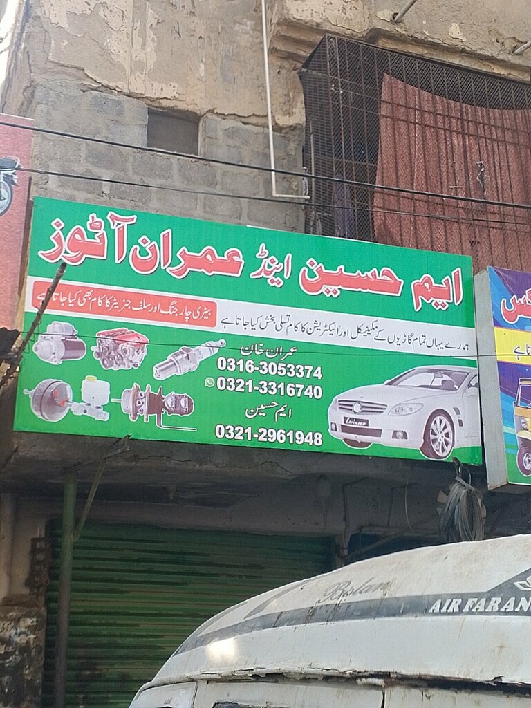 Otomobil yedek parçaları Imran autos, Karaçi, foto