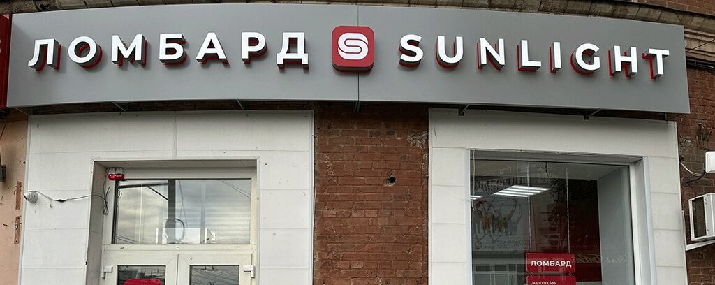 Kuyumcular Sunlight, Rostov‑na‑Donu, foto