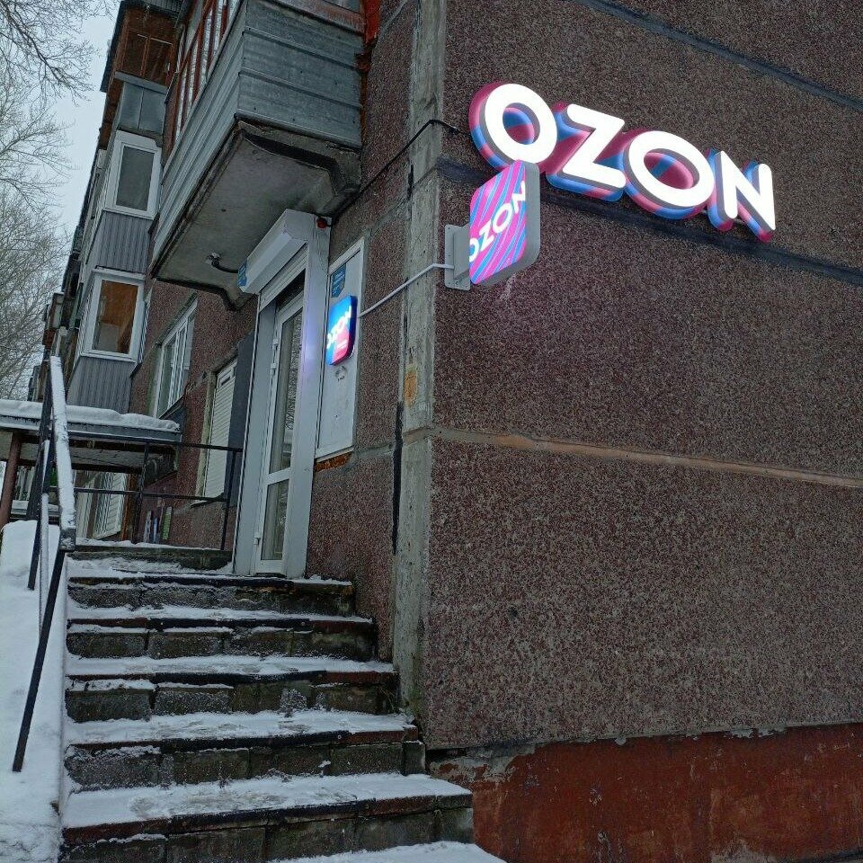 Teslimat noktası Ozon, Cherepovets, foto