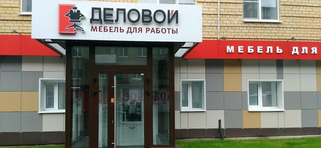 Mobilya mağazaları ДЭФО мебель, Kostroma, foto