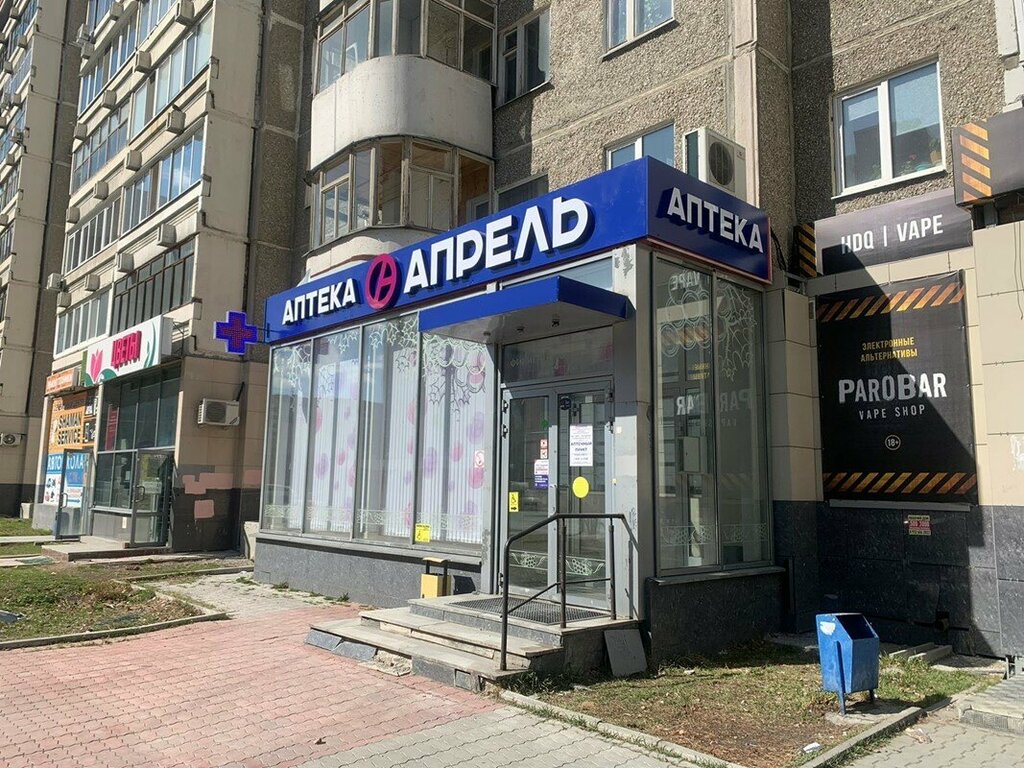 Eczaneler April, Yekaterinburg, foto