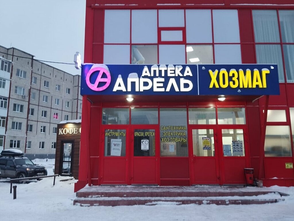 Pharmacy April, Nijnevartovsk, foto