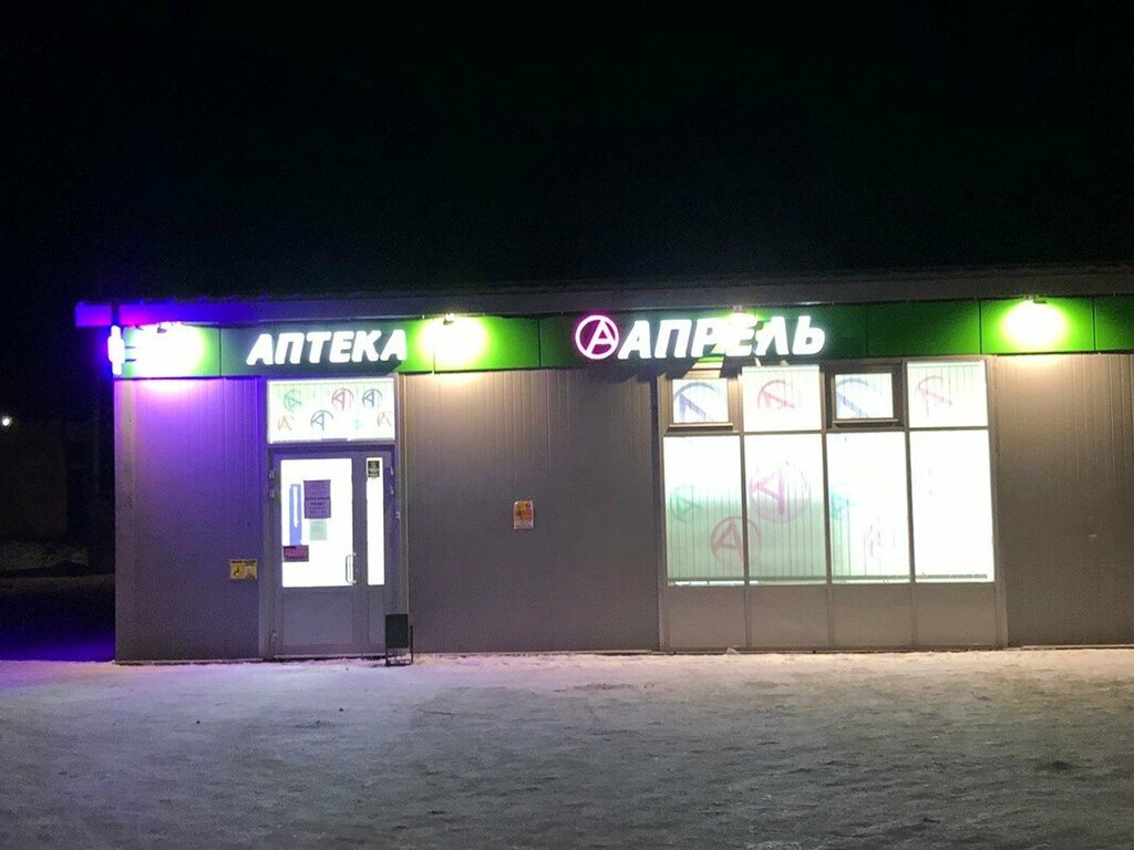 Eczaneler April, Murmanskaya oblastı, foto