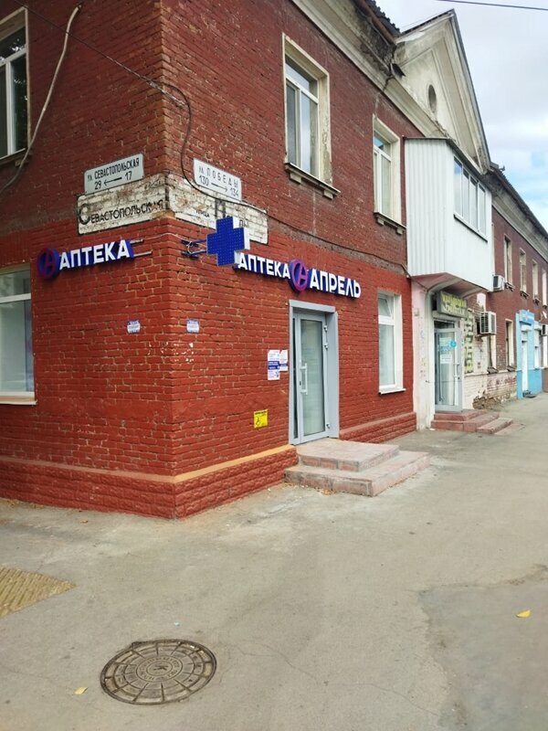 Eczaneler April, Samara, foto