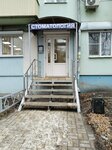 Стоматология (Leninskiy Avenue No:123), özel ağız ve diş sağlığı klinikleri ve muayenehaneleri  Voronej'den