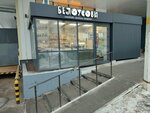 Белоусовы (A.V. Aslamasa Street No:22), süt ürünleri satış mağazaları  Cheboksary'den