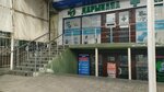 Medcity (Absamat Masaliyev Avenue No:9/4), medikal cihaz firmaları  Osh'tan