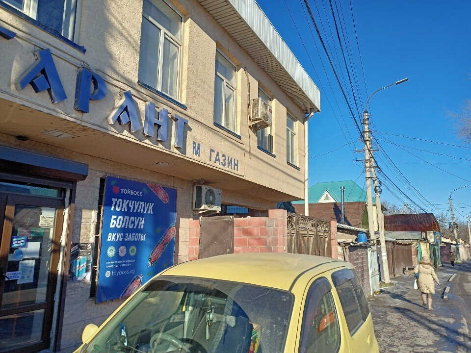 Market Guarantee, Bişkek, foto