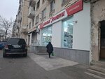 Aversi (No:11, 19th microdistrict), eczaneler  Rustavi'den (Bostandere'den)