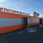 Cargo and Light Tire Service (Ūlytau oblysy, Satpayev), oto lastik tamiri  Setbayev'den (Satpayev'den)
