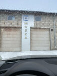 Автомойка (ulitsa Lenina No:68), oto yıkama  Spassk'tan