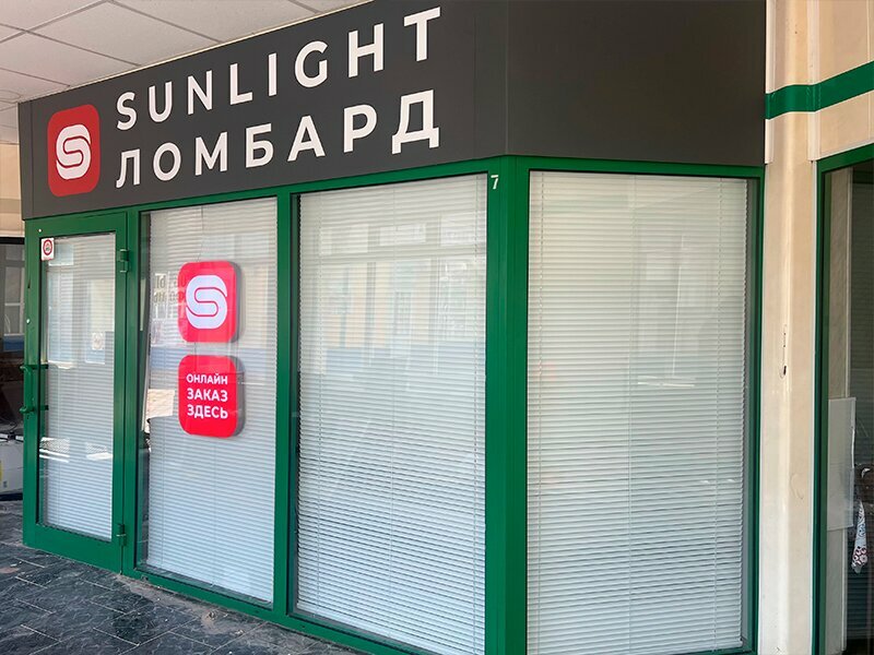 Rehincilik Sunlight, Kolomna, foto
