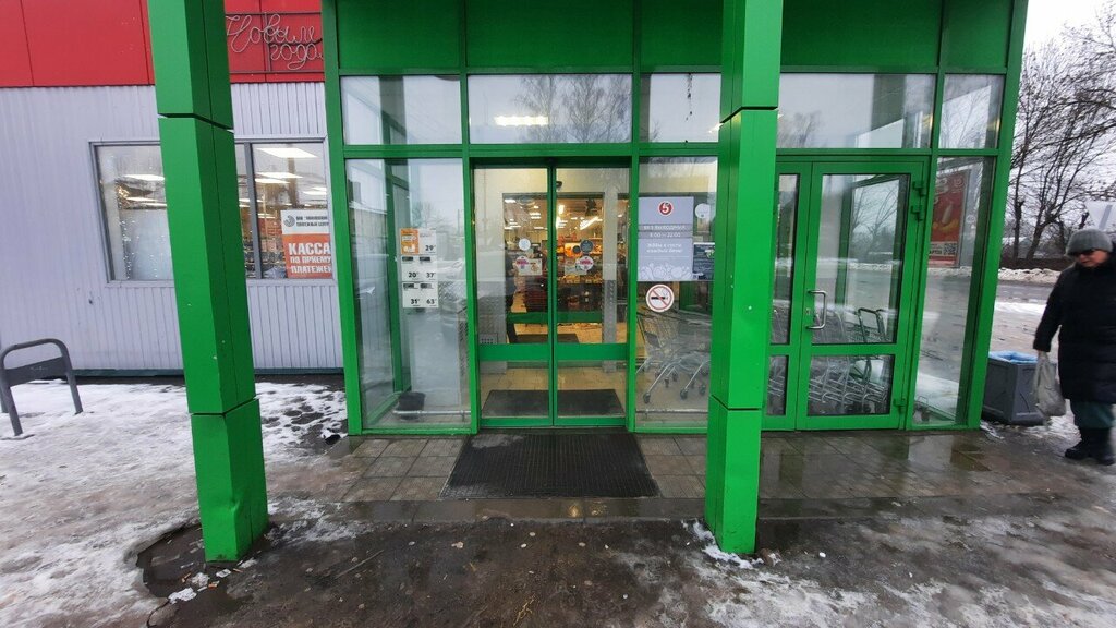 Fatura ödeme noktası Ивановский платёжный центр, İvanovo, foto