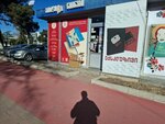 Biblus (kray Kvemo Kartli, Rustavi, Megobroba avenue), kitap mağazaları  Rustavi'den (Bostandere'den)