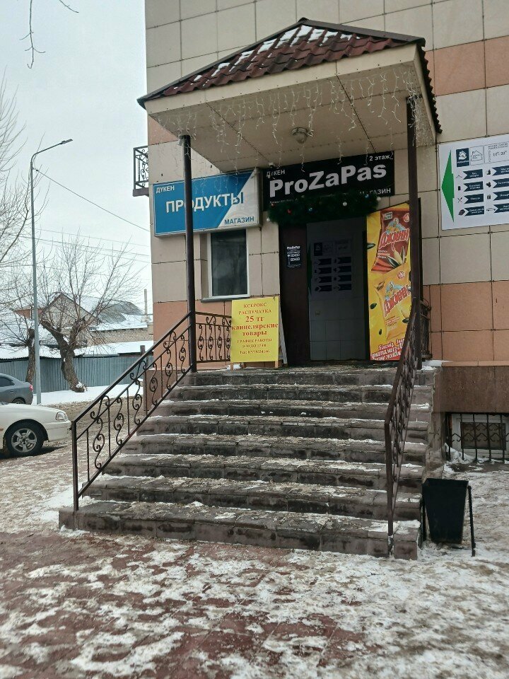 Market Groceries, Pavlodar, foto