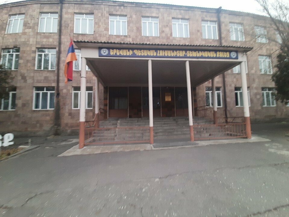 Yüksekokul Yerevan State Humanitarian-Technical College, Erivan, foto