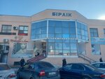 Biali Sport (Kyzylorda, Qazantaev street), spor mağazaları  Kızılorda'dan