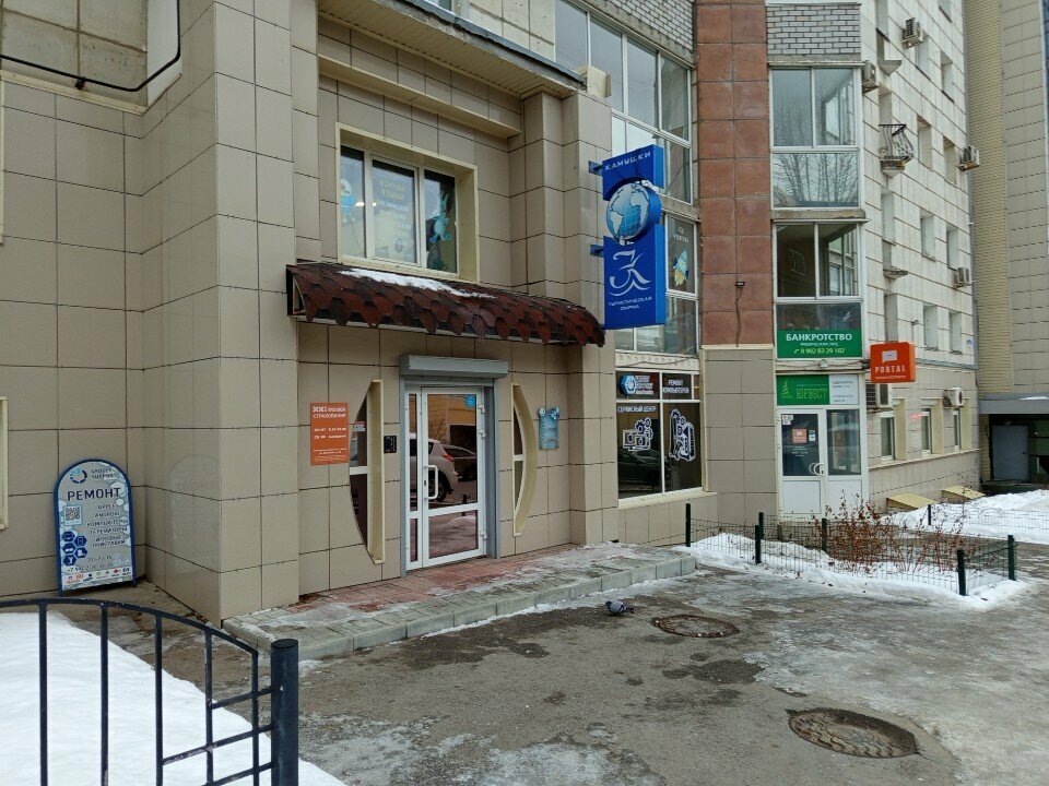 Sigorta şirketleri Двадцать первый век, Perm, foto
