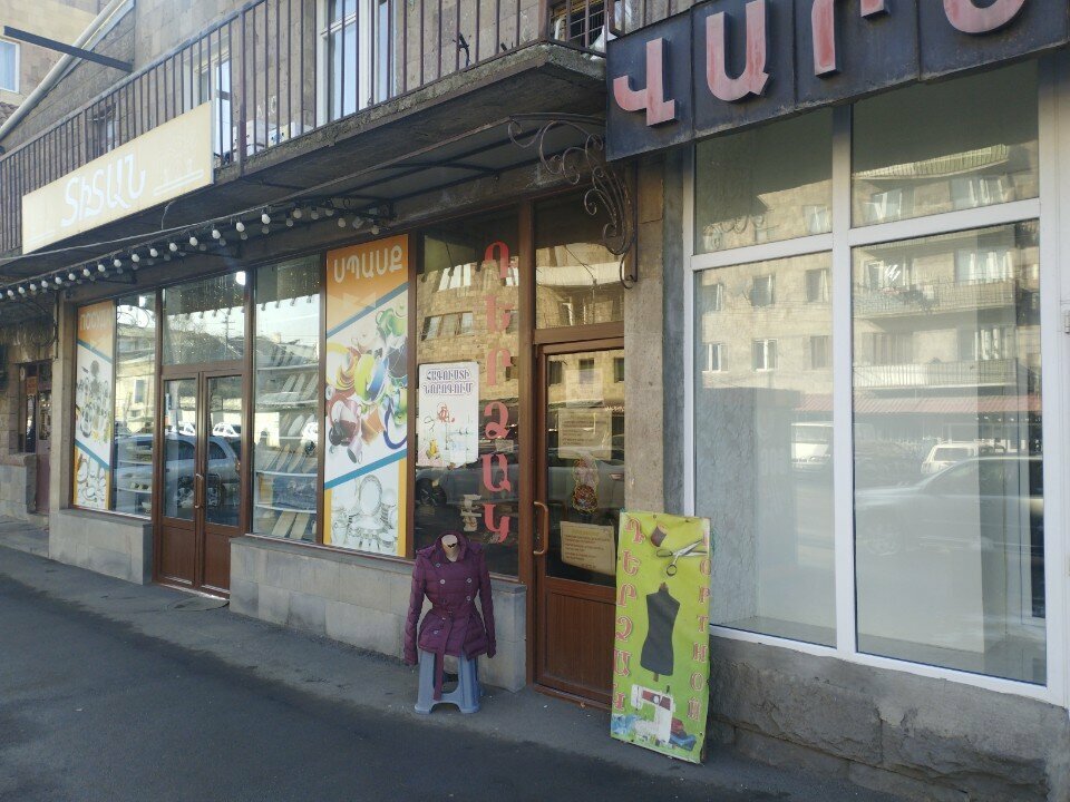 Kıyafet tamiri Դերձակ, Vanadzor, foto