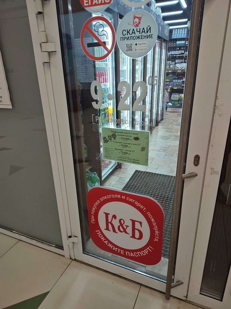 Alkollü içecekler КБ, Saint‑Petersburg, foto