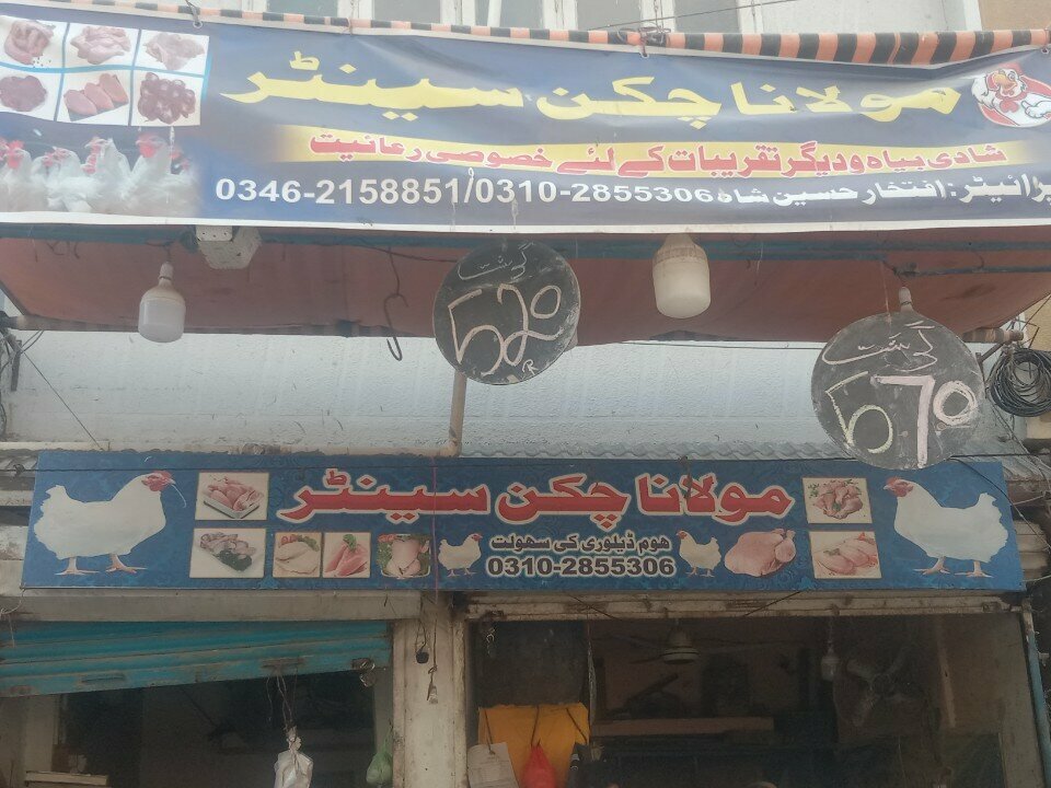 Kanatlı hayvan ürünleri ve yumurta Mulana, Karaçi, foto