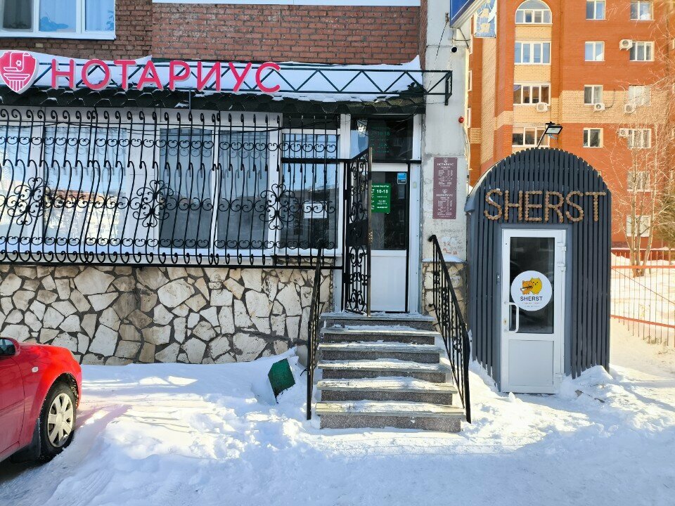 Evcil hayvan kuaförleri Sherst, Ufa, foto