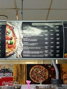 Mesto № 1 (Pobedy Avenue No:135, Cherepovets), pizzacılar  Cherepovets'ten
