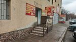 Cafeteria (Álimqulov kóshesi No:1), kantin, yemekhane  Çimkent'ten (Şımkent'ten)