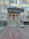 A'mina (Sahı Romanov kóshesi No:8), güzellik salonu  Kızılorda'dan