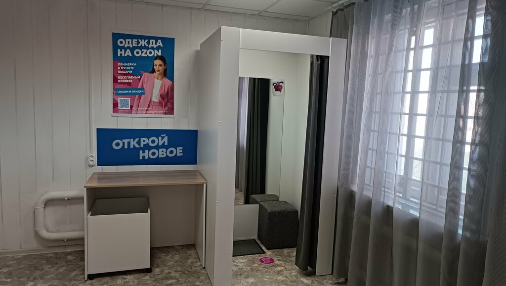 Teslimat noktası Ozon, Samarskaya oblastı, foto