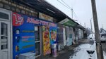 Чакан Соода (ulitsa Sadykova No:22/1, Padavan), market  Oş İli'nden