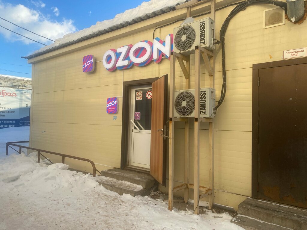Teslimat noktası Ozon, Zainsk (Zey), foto