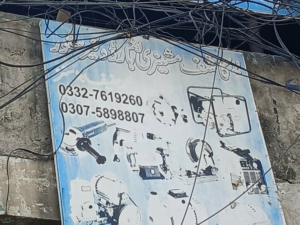 Elektrik ve elektrikli ürün mağazası Kashif Machinery Store, Rawalpindi, foto