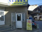 Портной (Lori Region, Vanadzor), terziler  Vanadzor'dan