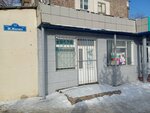 Moon_line_store (Musa Jálel kóshesі No:17), kırtasiyeler  Jezkazgan'dan