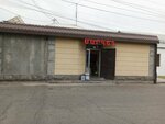 Մարկետ (Voskanyan Street No:78/1), market  Erivan'dan