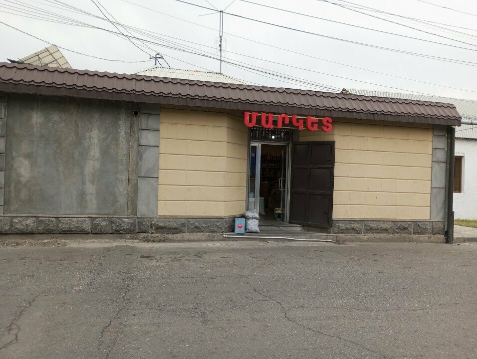 Market Մարկետ, Erivan, foto
