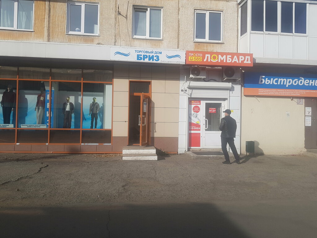 Giyim mağazası Бриз, Kemerovo, foto