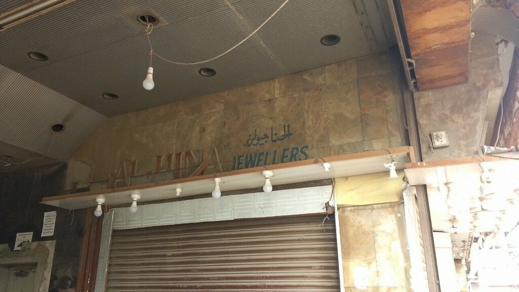 Kuyumcular Al Hina jewellers, Karaçi, foto
