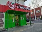 Sberbank of Russia (1-ya Pionerskaya ulitsa No:88А), ödeme terminali  Vladimir'den