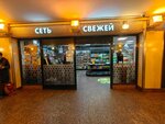Сеть свежей прессы (Komendantskiy Avenue No:12соор1), gazete bayi  Saint‑Petersburg'dan