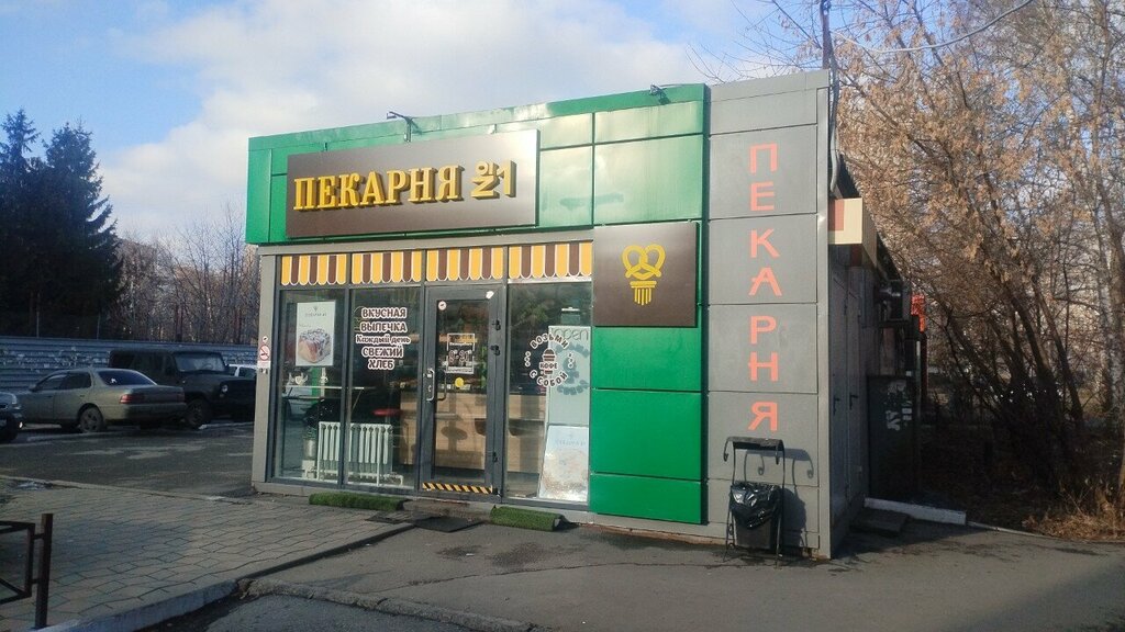 Ekmek fırını Пекарня № 1, Novosibirsk, foto