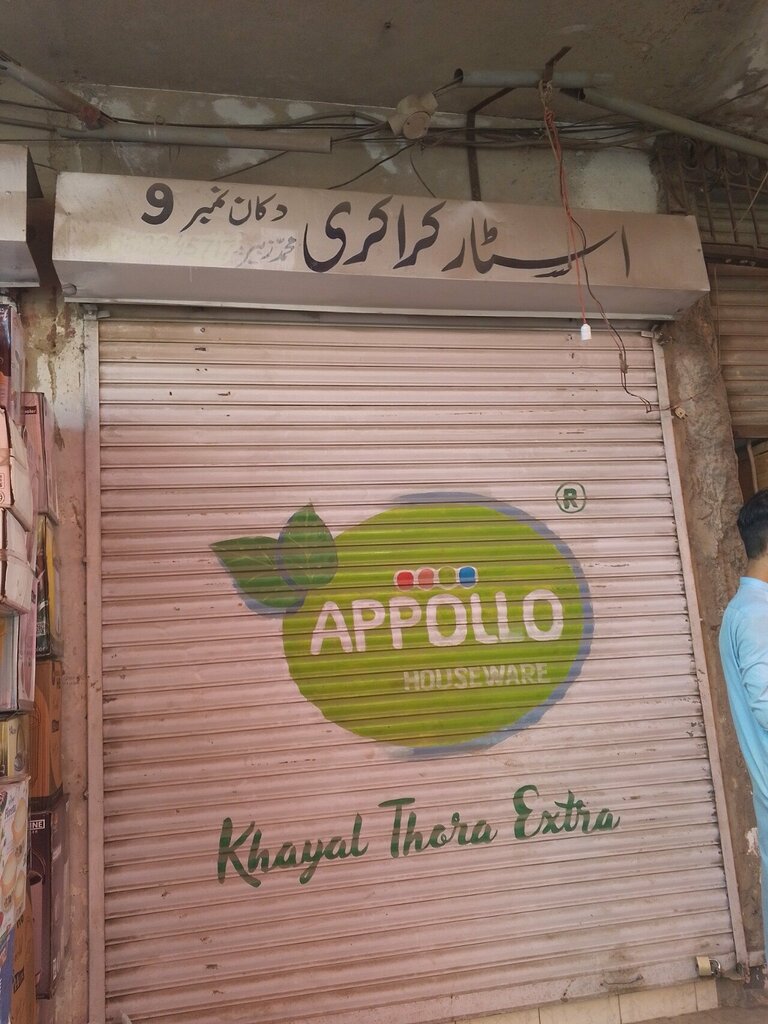 Kanatlı hayvan ürünleri ve yumurta Astar crockery shop, Karaçi, foto
