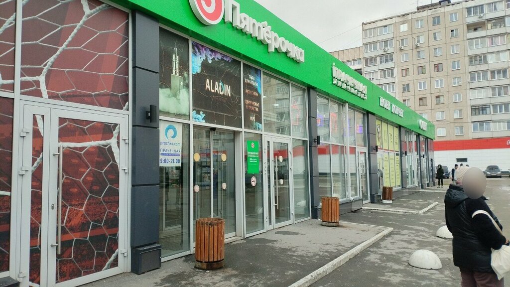 Çamaşırhaneler Prachka.com, Novosibirsk, foto