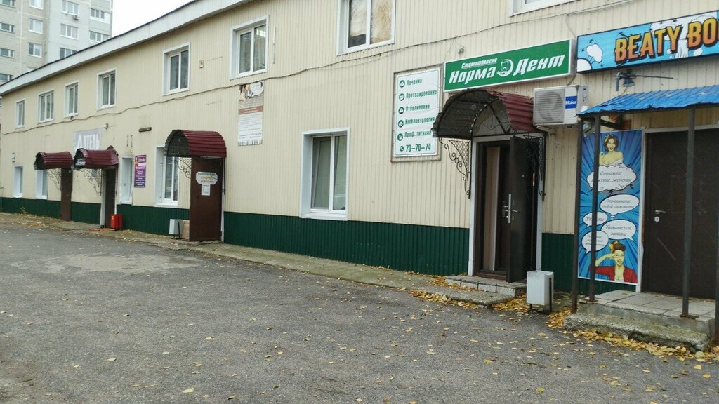 Özel ağız ve diş sağlığı klinikleri ve muayenehaneleri НормаДент, Ulyanovsk, foto