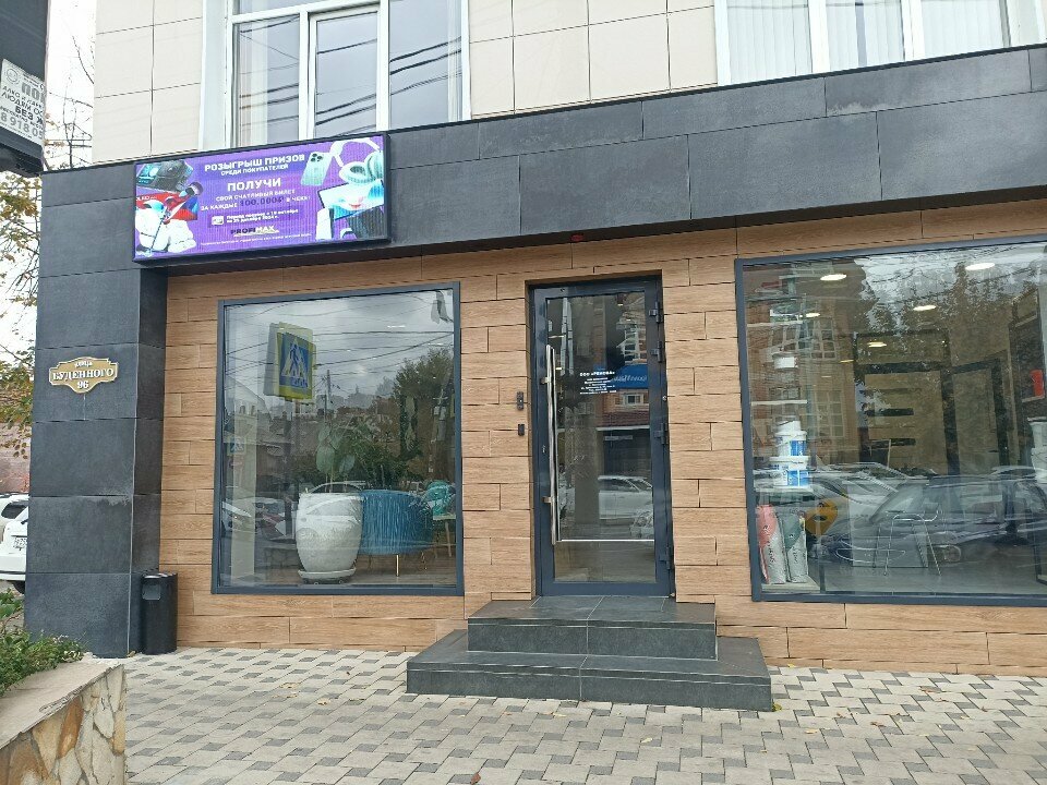 Yönetim ofisi Ренова, Krasnodar, foto