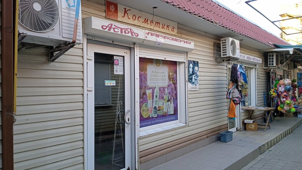 Kozmetik ve parfümeri mağazaları Astra, Kırım Cumhuriyeti, foto
