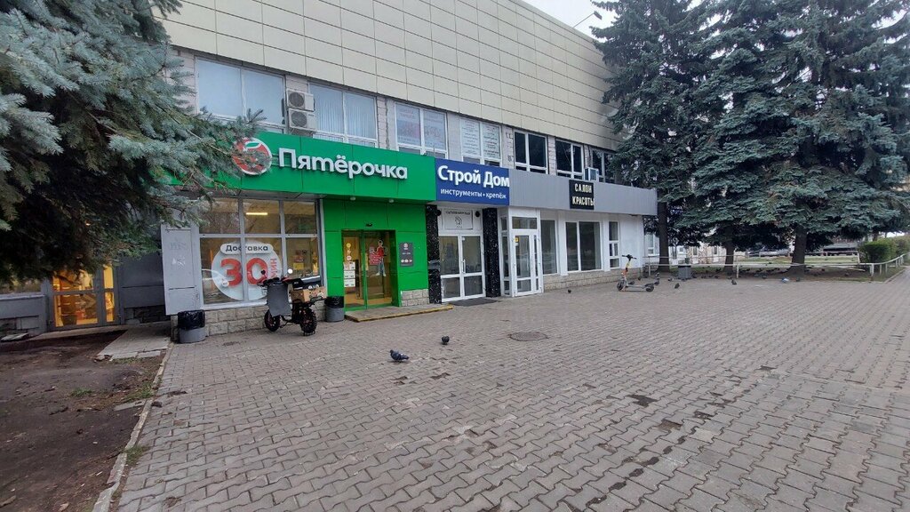 Yapı mağazası Строй Дом, Koroliov, foto