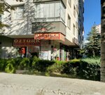 Öztürk Emlak (Yazır Mah., Pembegul Sok., No:2, Selçuklu, Konya), emlak ofisi  Konya'dan